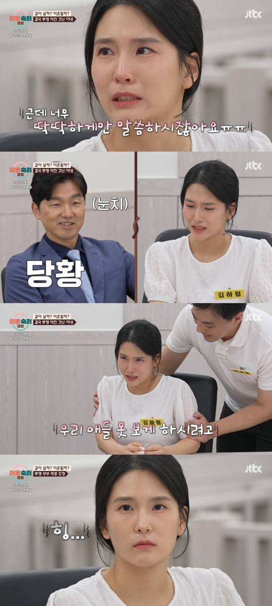 [포인트1분]"제 아기예요!" 뿌엥 부부 아내, 조정 中 폭풍 눈물...남편도 당황('이혼숙려캠프') - 헤럴드 POP