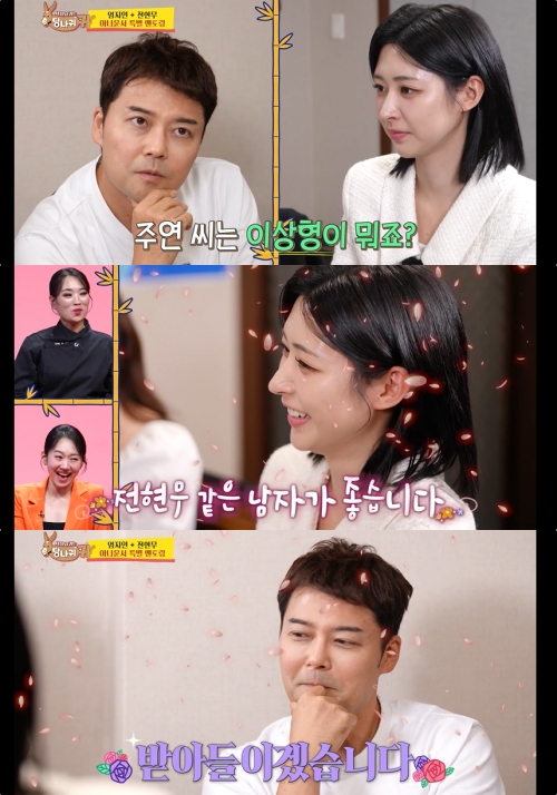 [포인트1분]'사당귀' '20살 연하' 홍주연 아나운서 "이상형? 전현무 같이 귀여운 남자" - 헤럴드 POP