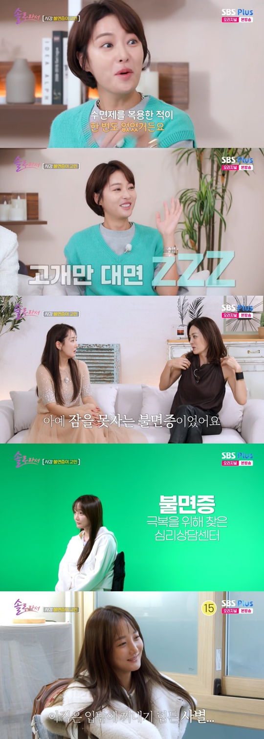 [어게인TV]황정음 "작년 말 연예계 생활 통틀어 처음으로 수면제 복용, 현재는.."('솔로라서') - 헤럴드 POP