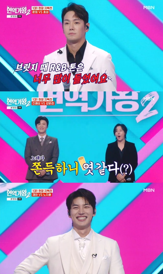 [어게인TV]박구윤·진해성·최수호 탈락 후보..'大충격'(현역가왕2) - 헤럴드 POP