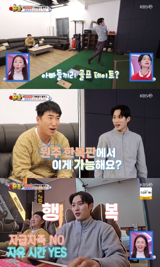 '슈돌' 김준호, 장동민 원주 집 제대로 즐기는 법 "여기 완전 휴가네" - 헤럴드 POP